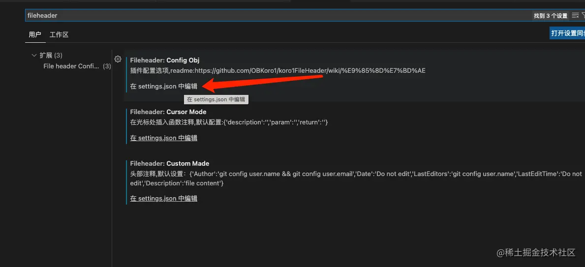 在 VScode 中设置快捷键快速添加注释（文件头部、文件函数） - 掘金