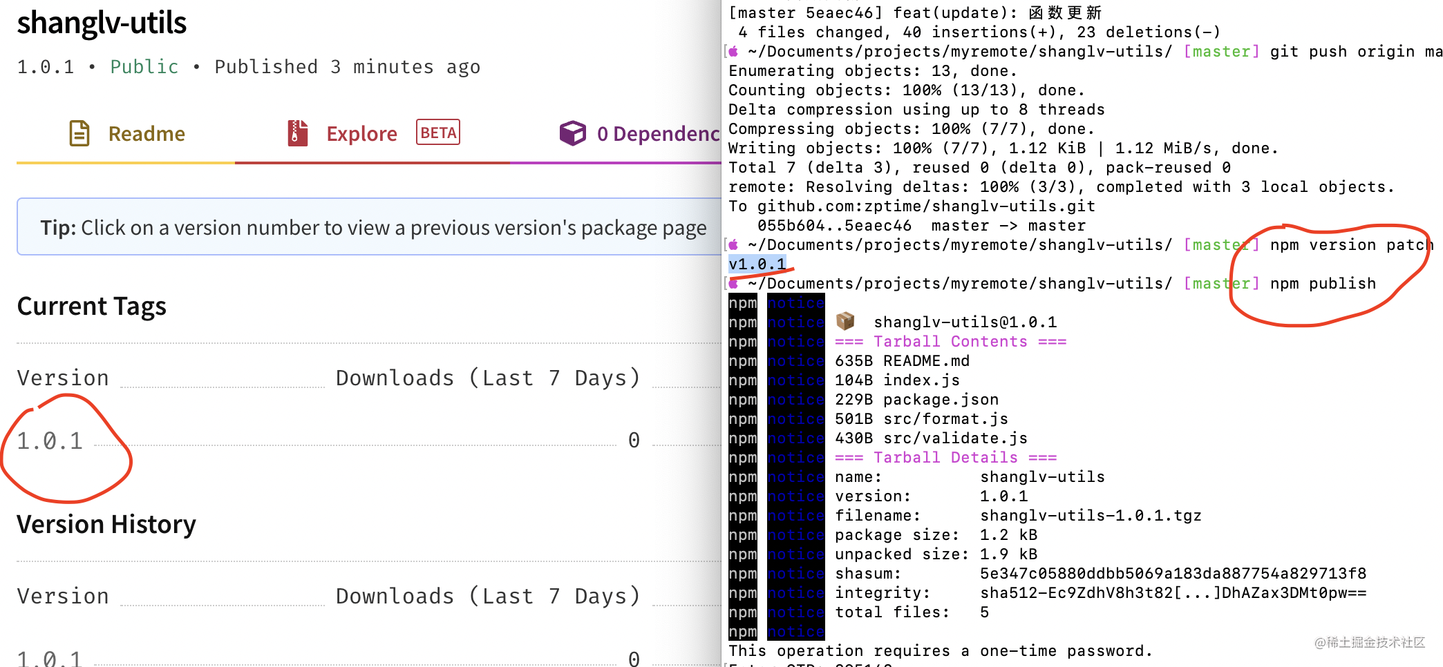 超详细 如何发布自己的 npm 包 - 掘金