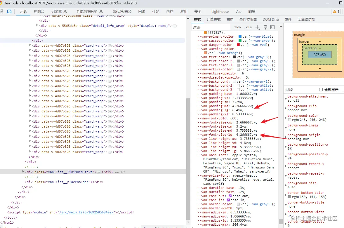 Vite中使用postcss Px To Viewport 适配vant问题背景 目前项目面临以下几个问题 1 项目整体 掘金