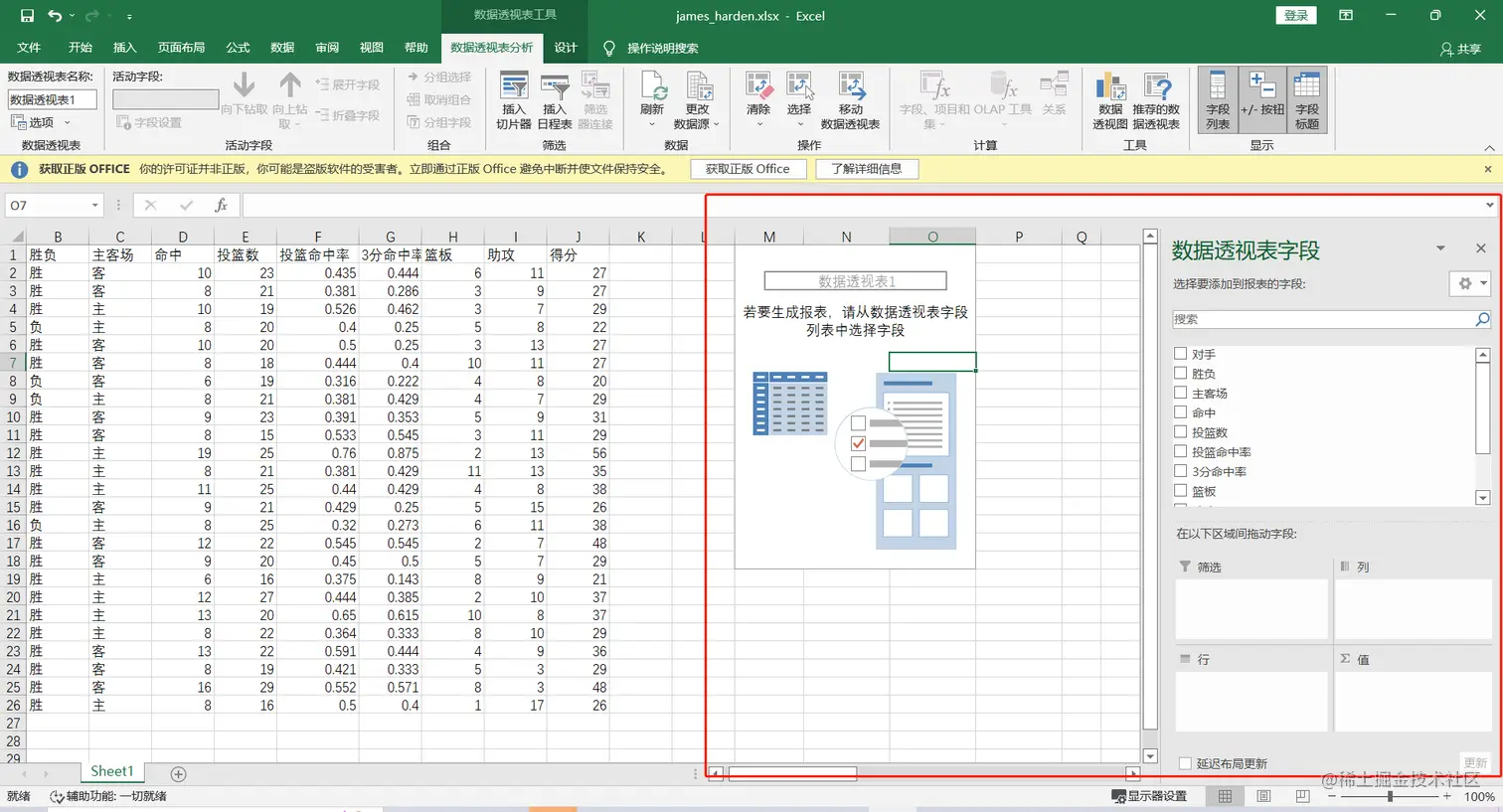 使用Apache POI生成excel pivot table数据透视表（Pivot Table）是Excel中用于数据 - 掘金