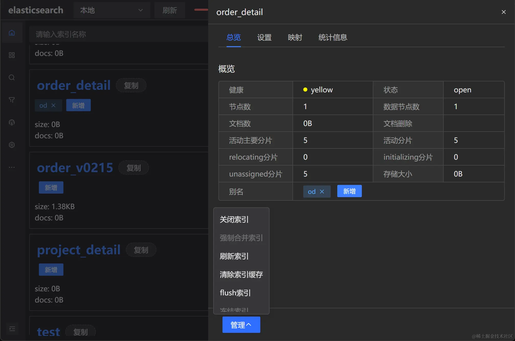 es-clientes-client作为一个elasticsearch客户端，不仅可以方便的查询es中的数据，还提供了页 - 掘金