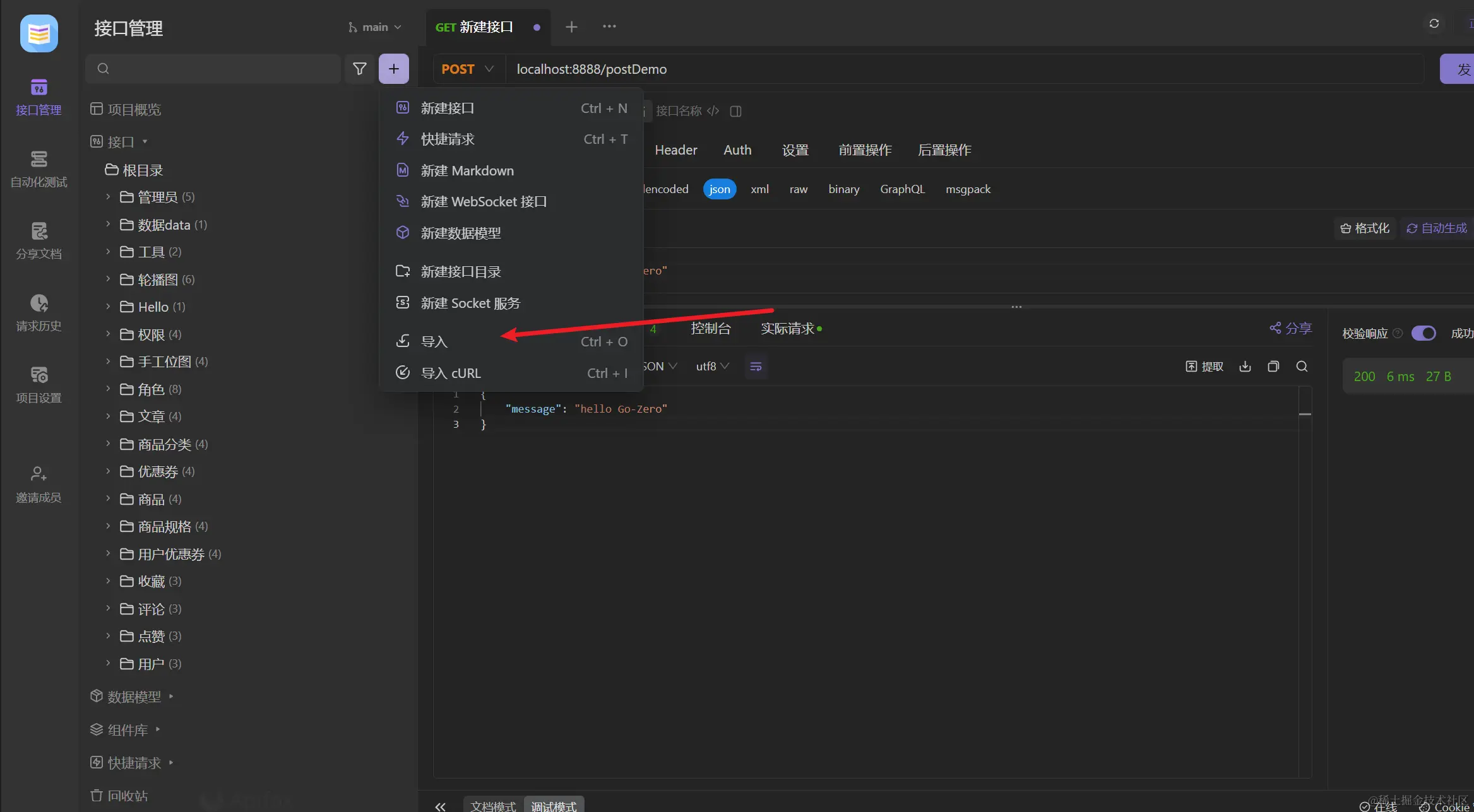 （三）Go-Zero和goctl：解锁微服务开发的神器，快速上手指南群里有同学说：“Go-Zero官网太简洁了，对新手不 - 掘金