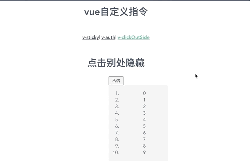 彻底搞懂vue之自定义指令 掘金