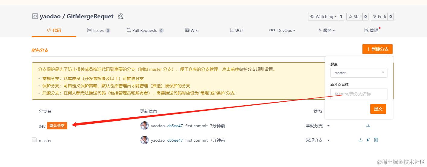 保姆级教程 | Merge Request 分支合并请求保姆级教程 | Merge Request 分支合并请求 Wh - 掘金