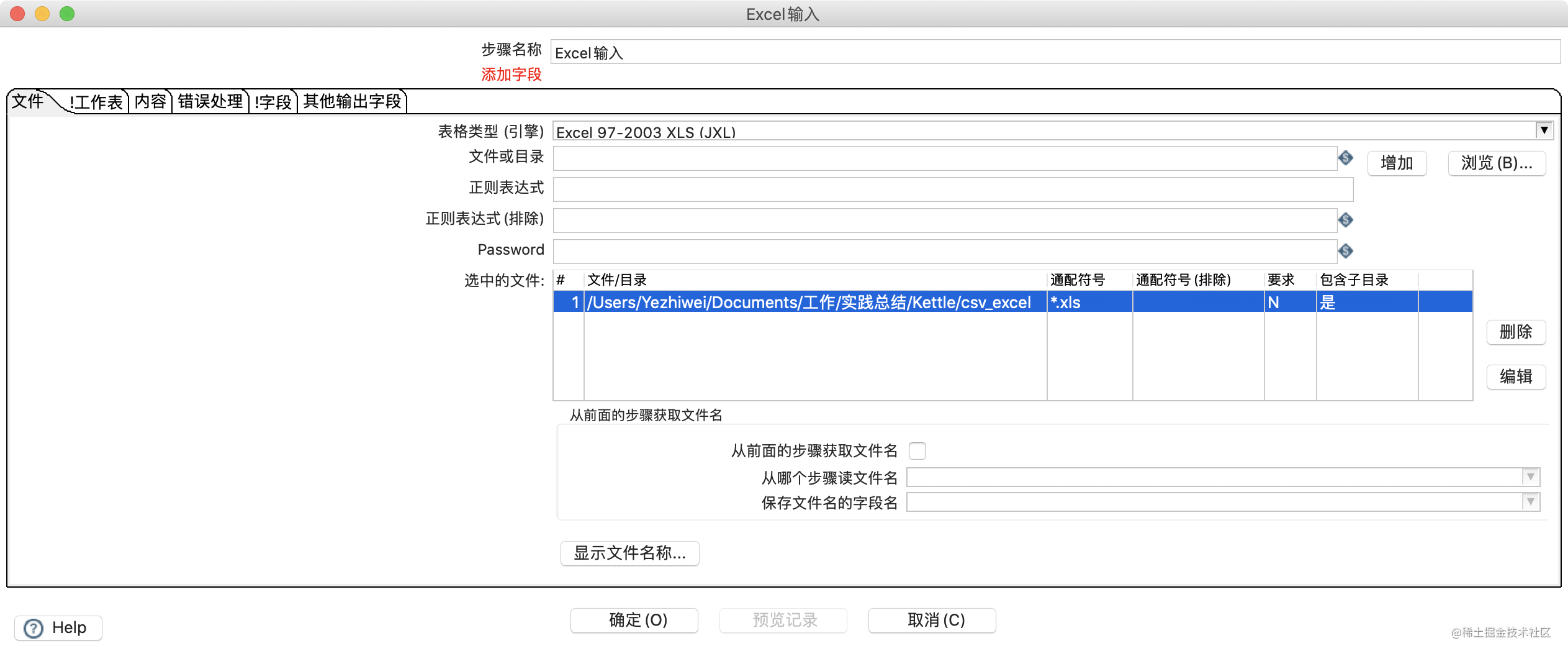 Common input and output of the Kettle ETL tool - Moment For Technology