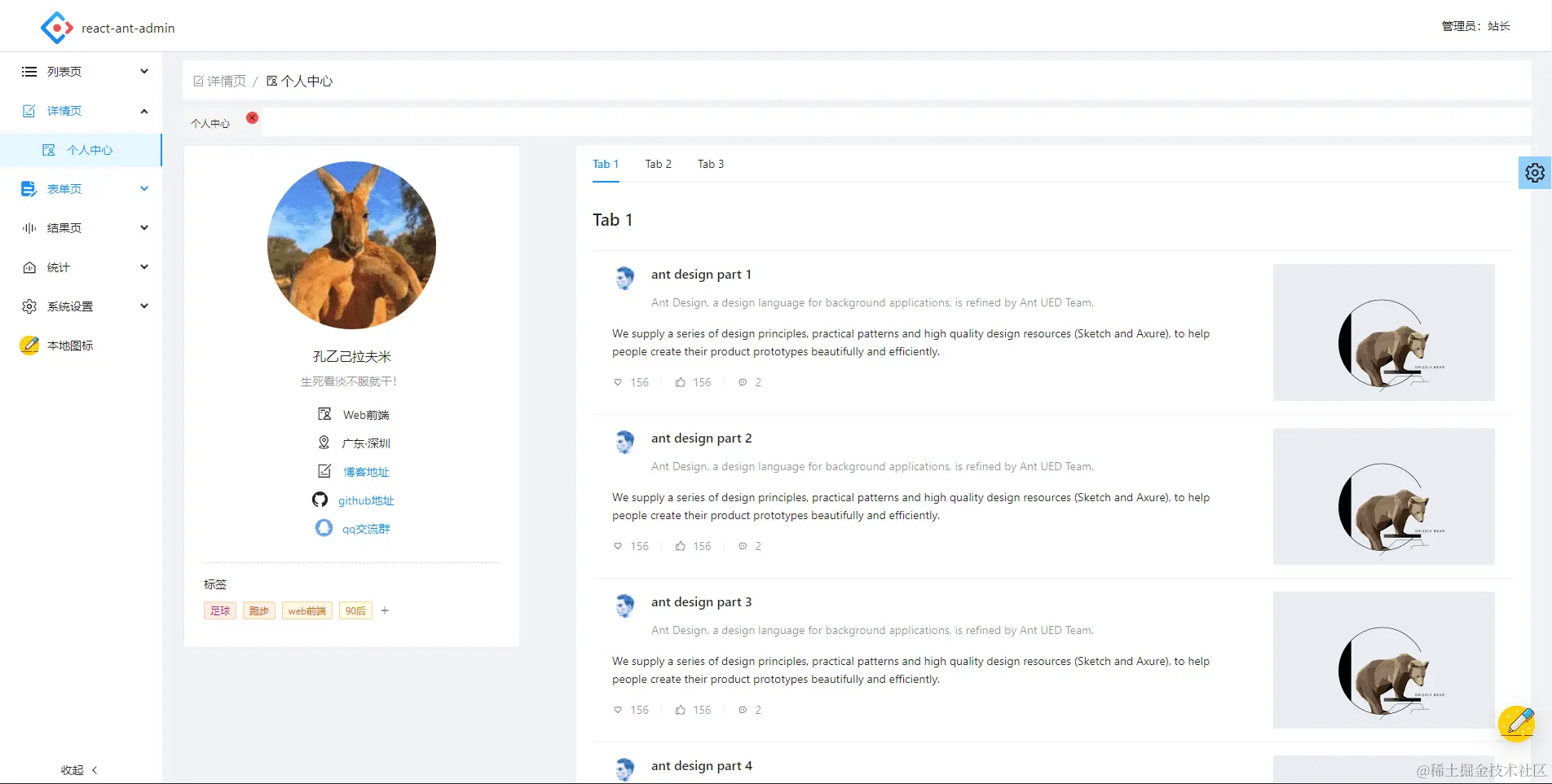 react-admin用于快速创建后台管理系统框架react-ant-admin 此框架使用与二次开发，前端框架使用re - 掘金