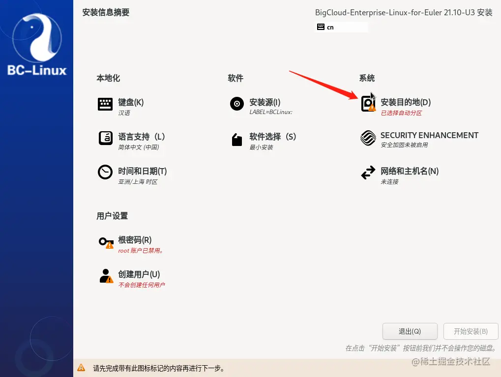 BigCloud Enterprise Linux for Euler 21.10 U 3基础安装教程BC-Linux借 - 掘金