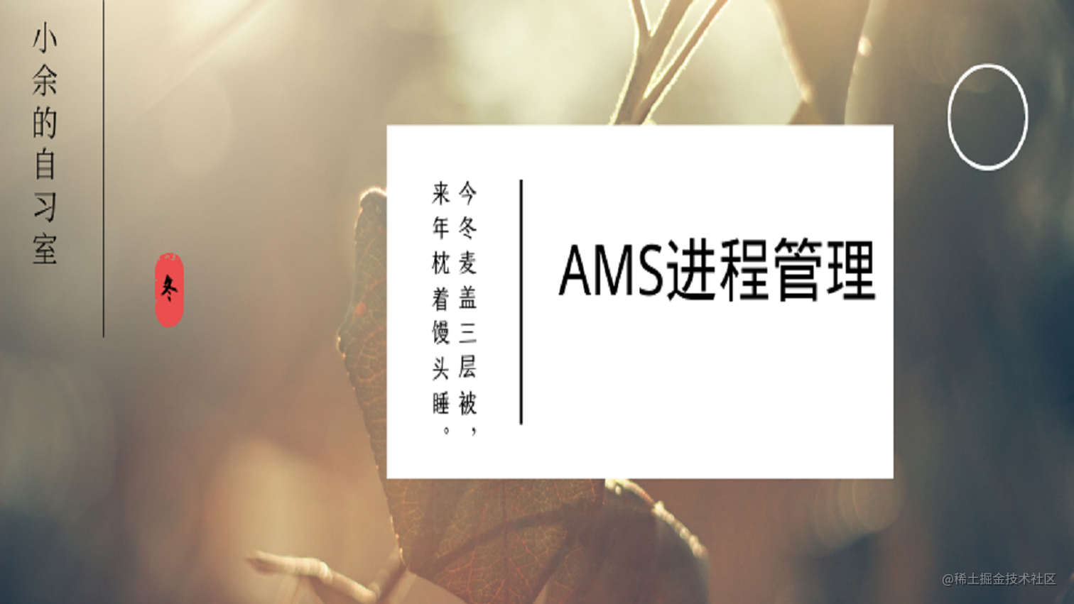 “一文读懂”系列：AMS是如何动态管理进程的？ - 掘金