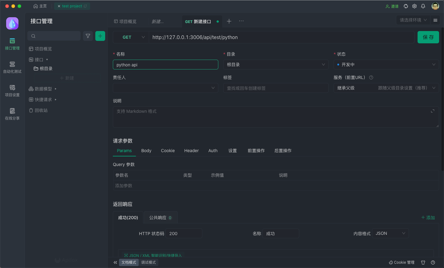 如何用python做自动化测试？