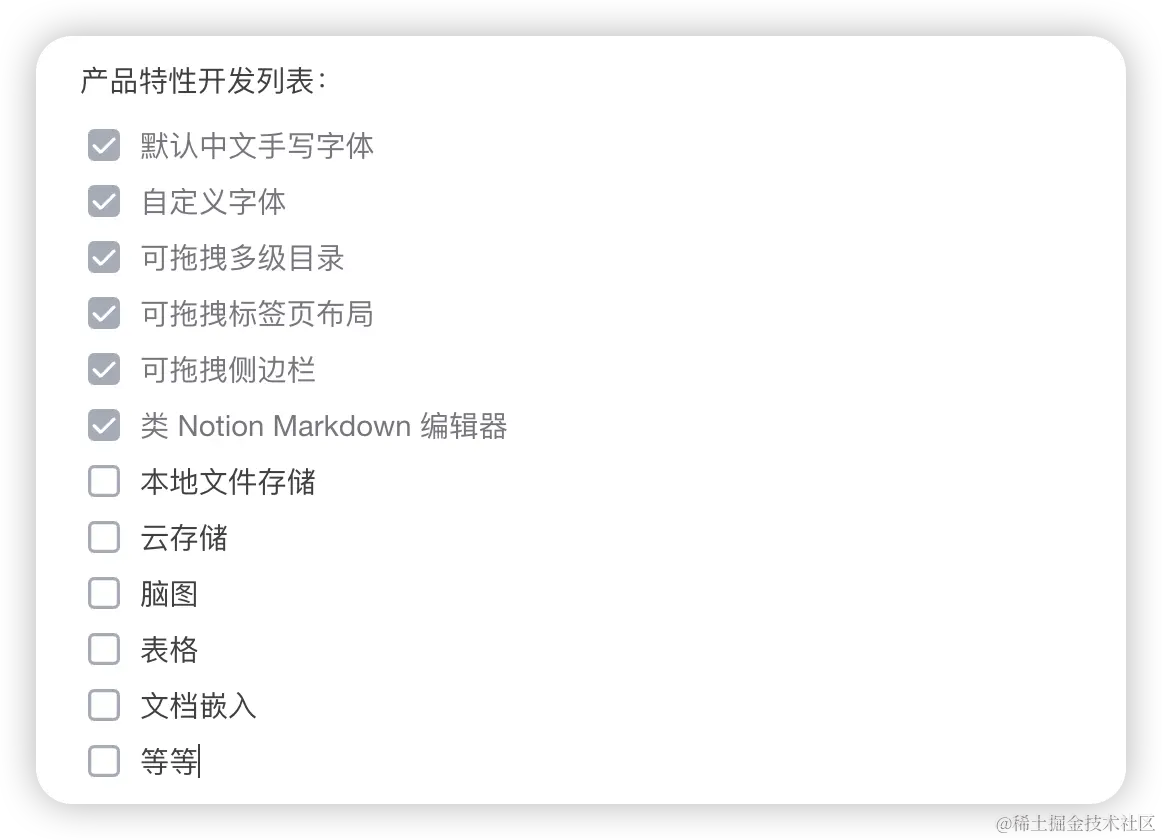 Revezone: 换个姿势使用 Excalidraw 手绘效果白板一切还要从 Excalidraw 说起。 从 Exc - 掘金
