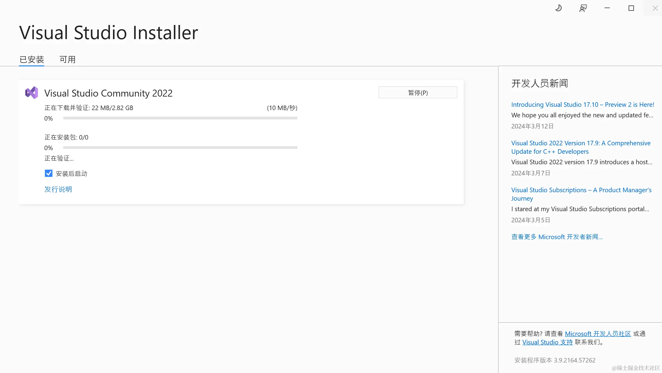 Visual Studio 2022（社区版）安装教程Visual Studio 2022安装流程 1、软件下载 官网下 - 掘金