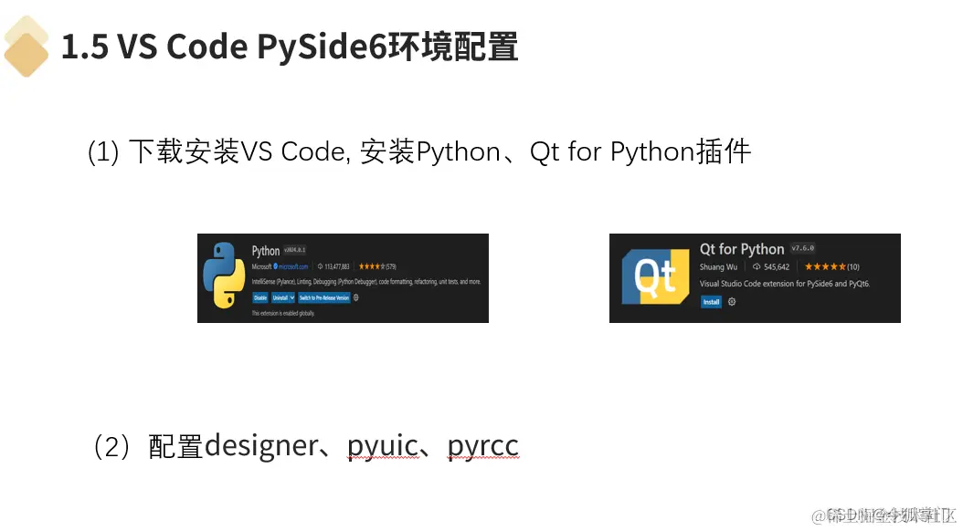 PyQt PySide6零基础入门与项目实战视频教程在使用多年的C++ Qt后，最近三年接触了Qt for Python - 掘金