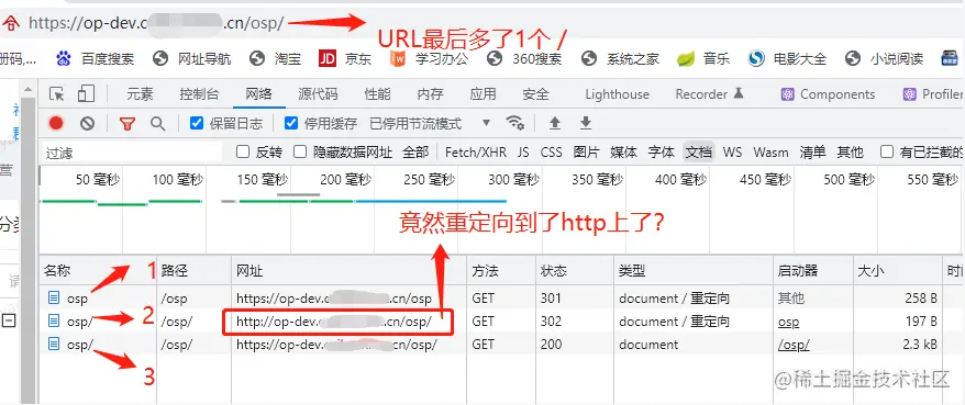 Nginx二级子路径请求，如何去掉尾部多余的"/"以及避免301重定向请求本文主要是讨论访问页面url触发了多余的重定向 - 掘金