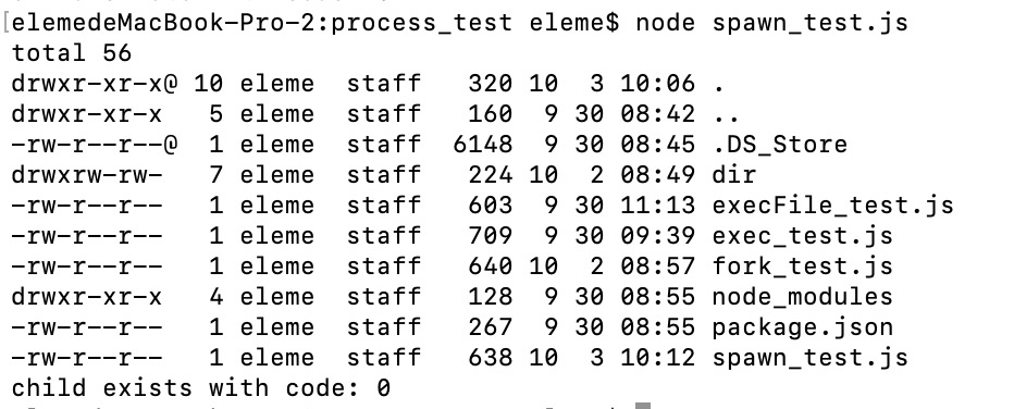 玩转 node 子进程 — child_process