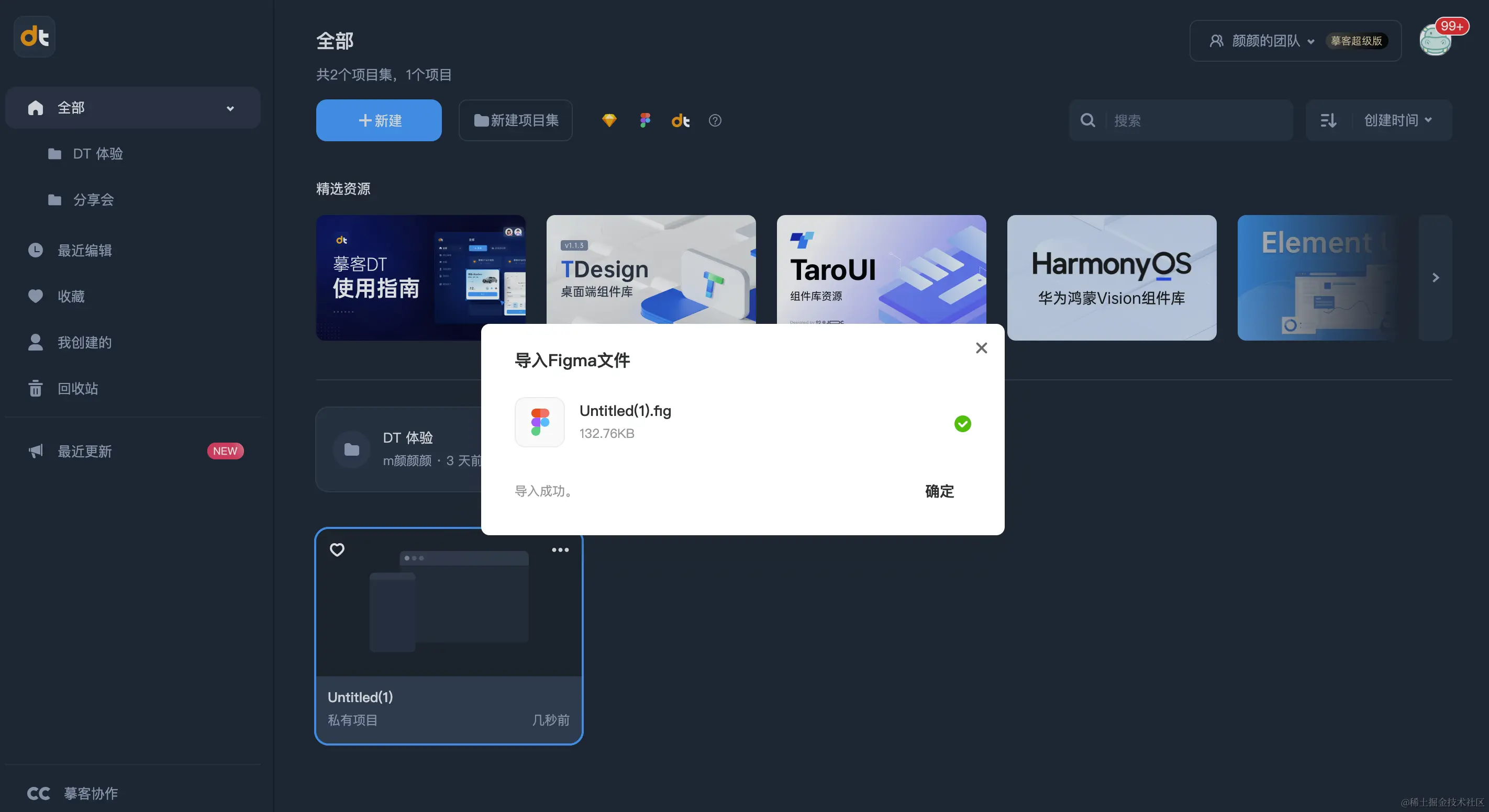 Figma怎么用？看这篇最全攻略，用完回不去了！ - 掘金