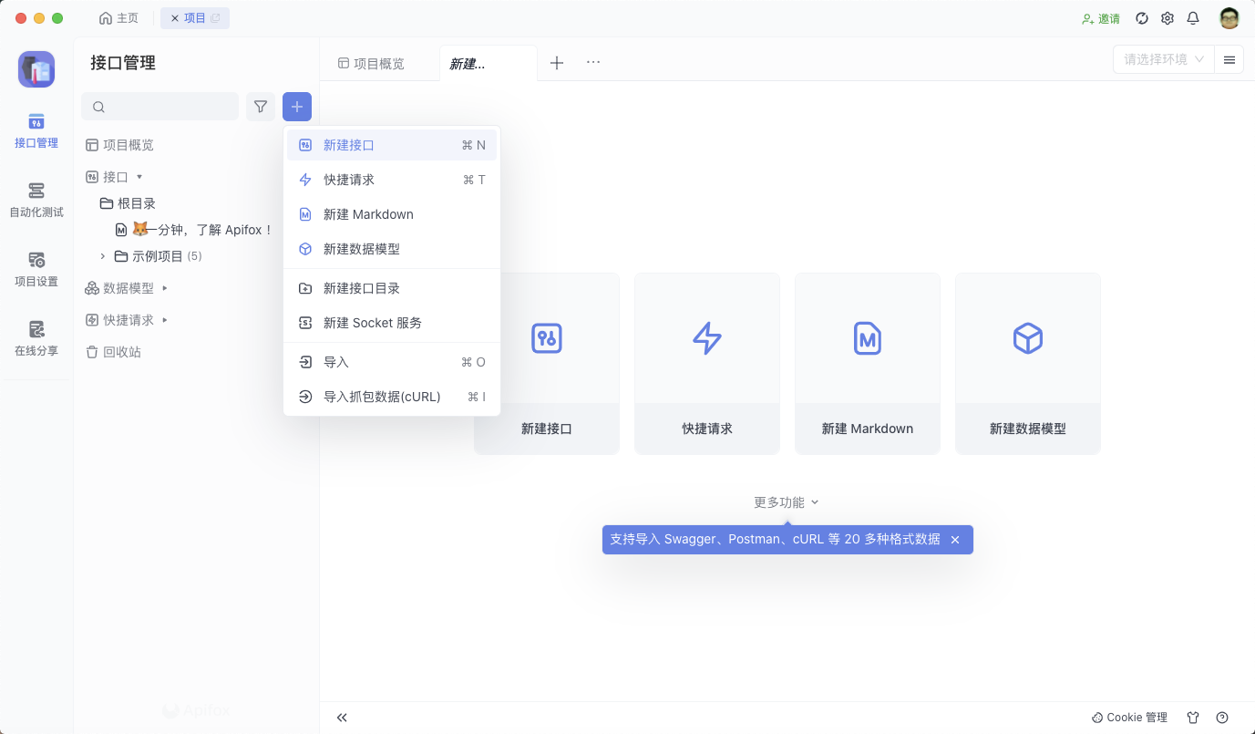 什么是 API？深入了解 API 的概念和应用