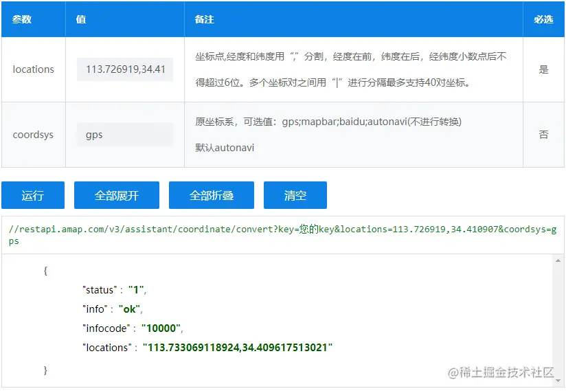 Java【代码分享 04】坐标系说明+WGS84\GCJ02\BD09坐标系转换工具+Java坐标系转换及验证源代码分享（粘贴可用） - 掘金