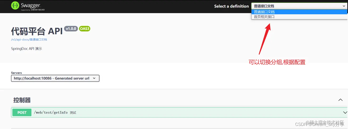 Swagger3 使用介绍之前在SpringBoot项目中一直使用的是`SpringFox`提供的Swagger库,已经 - 掘金