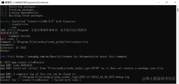 基于vite搭建vue3及避坑指南vite Vue3搭建项目所需环境准备，vite安装中遇到的问题 ，项目中路由搭建，安 掘金