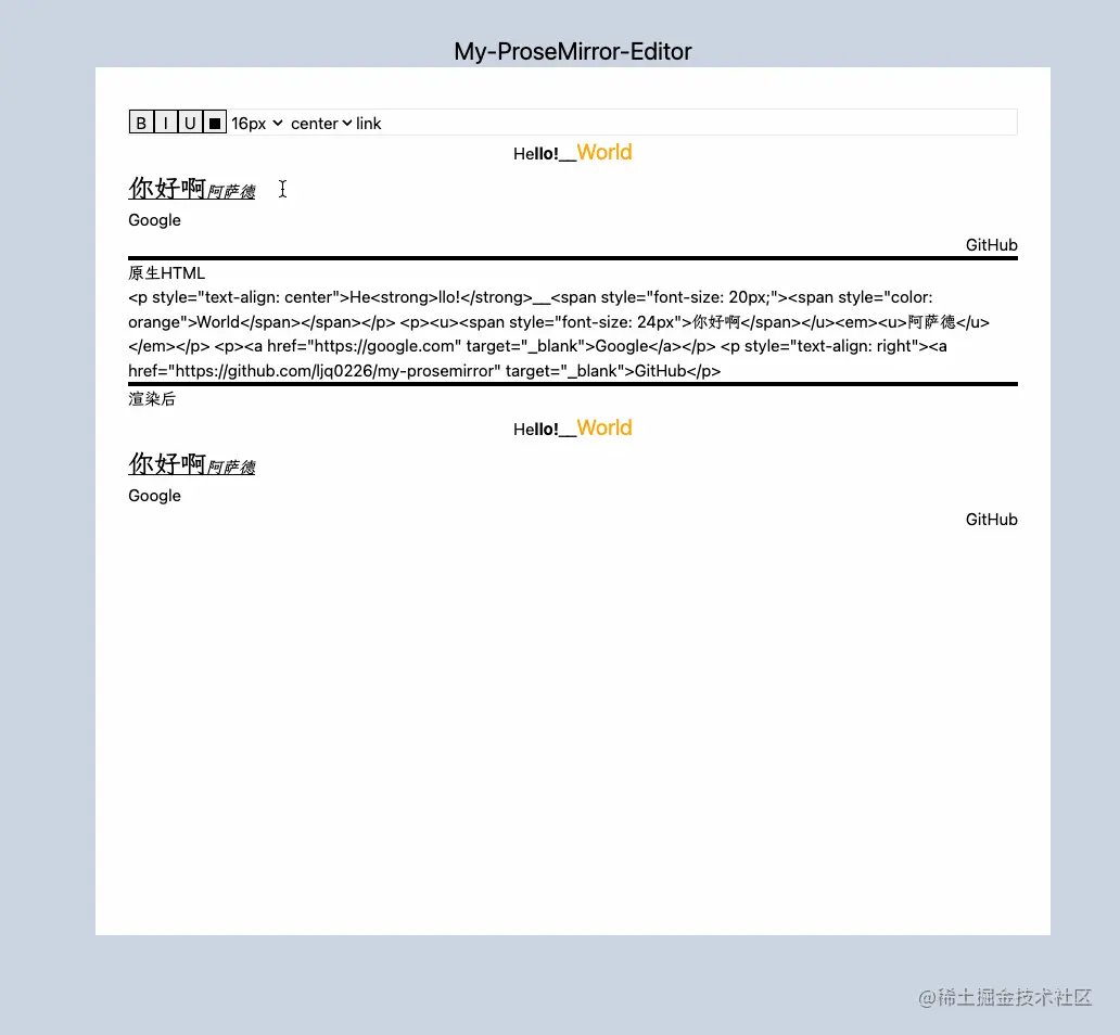用 ProseMirror 实现一个富文本编辑器[Demo]之前对于文本编辑的了解只停留在 textarea 上，后来 - 掘金