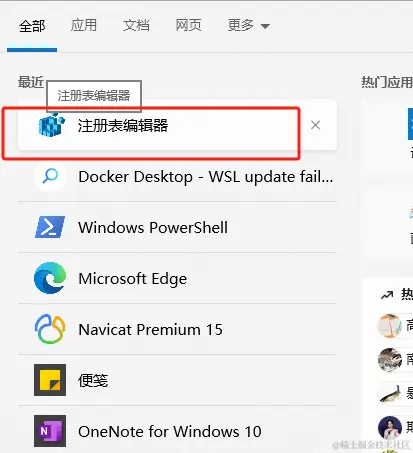win10 Docker 运行，报错Docker Desktop -WSL update failed 处理报错内容 管 - 掘金