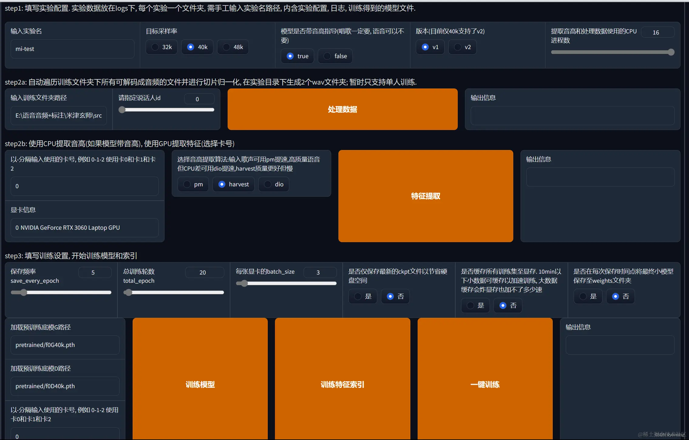 ⏰AI 孙燕姿 | AI 音色克隆⏰RVC 使用图文教程⏩无难度男女换声（伪音）、 AI 孙燕姿！ - 掘金