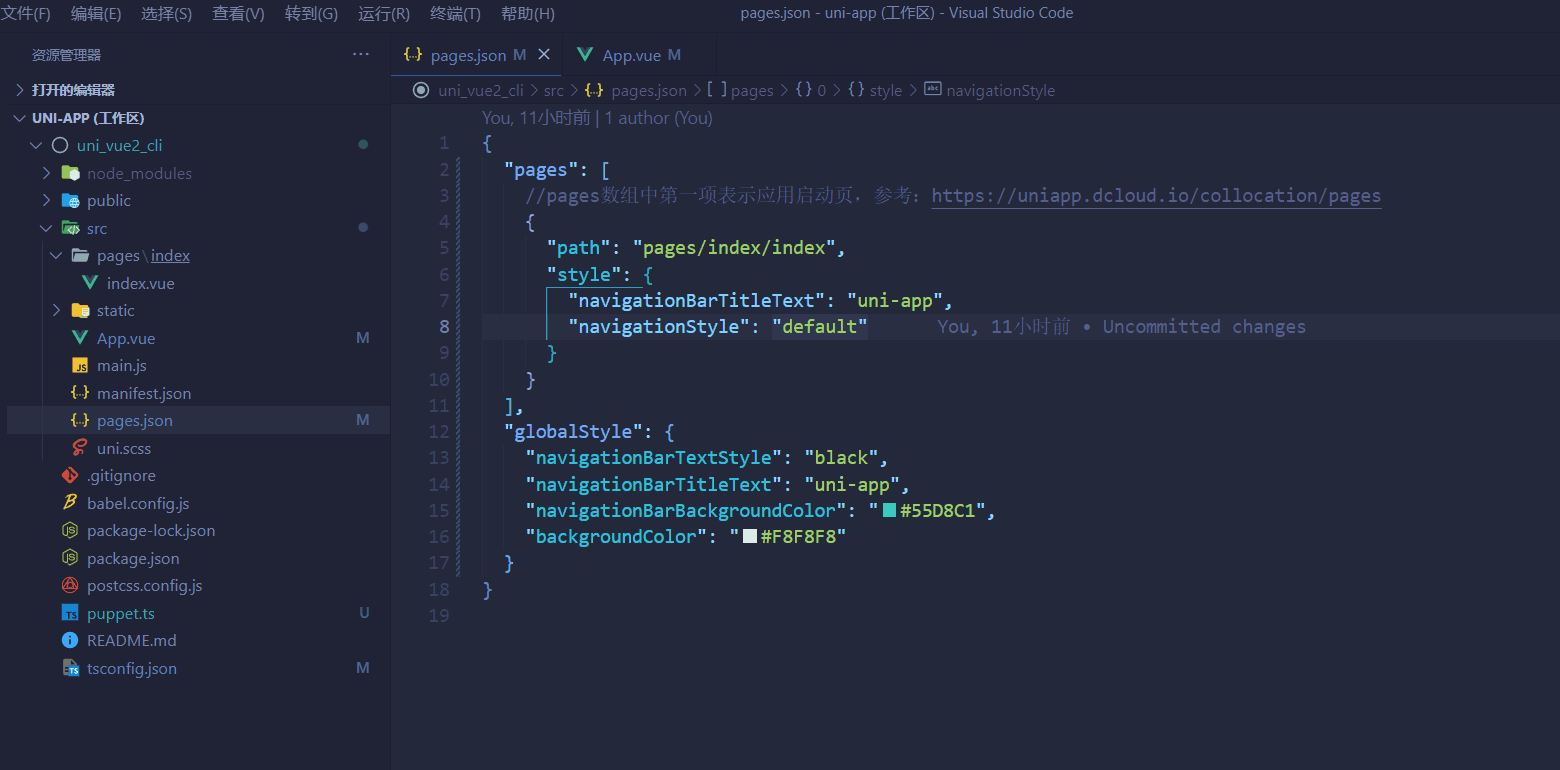 这可能是最好、最详细的VSCode开发uni-app教程吧 - 掘金