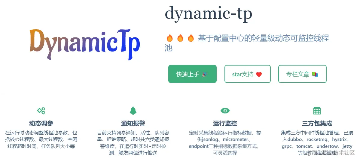 基于Nacos实现动态线程池（简版+DynamicTp）背景 在日常项目开发中，我们通常会使用线程池来处理一些并发场景， - 掘金