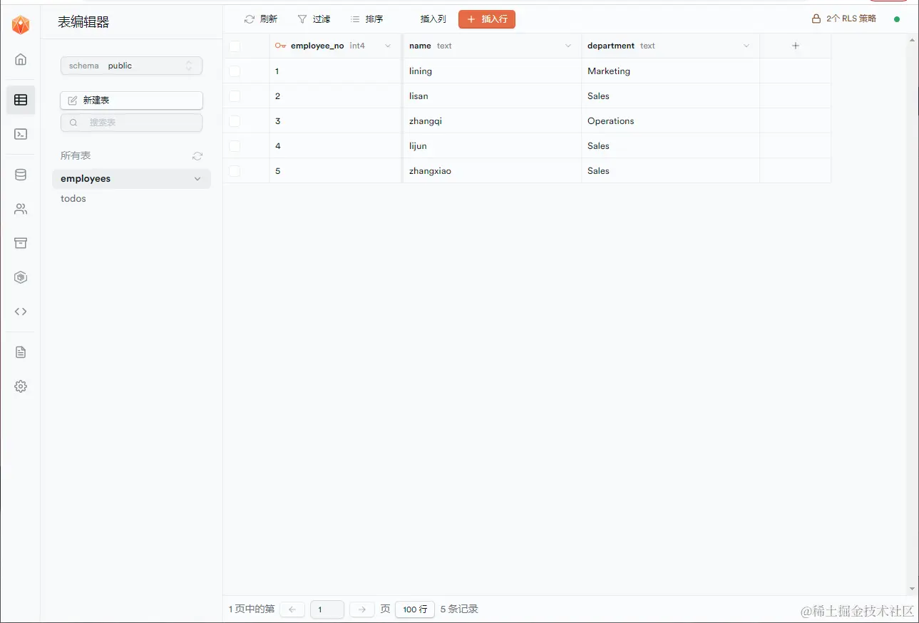 Supabase国内版，MemFire Cloud应用开发简介 MemFire Cloud应用开发服务，采用开源的Sup - 掘金