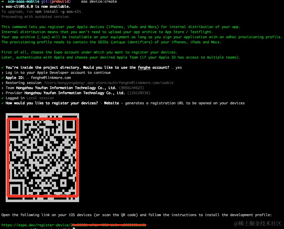 Expo打包介绍eas 构建 注册expo dev账号 安装eas-cli 登录 eas login 配置 eas ea - 掘金