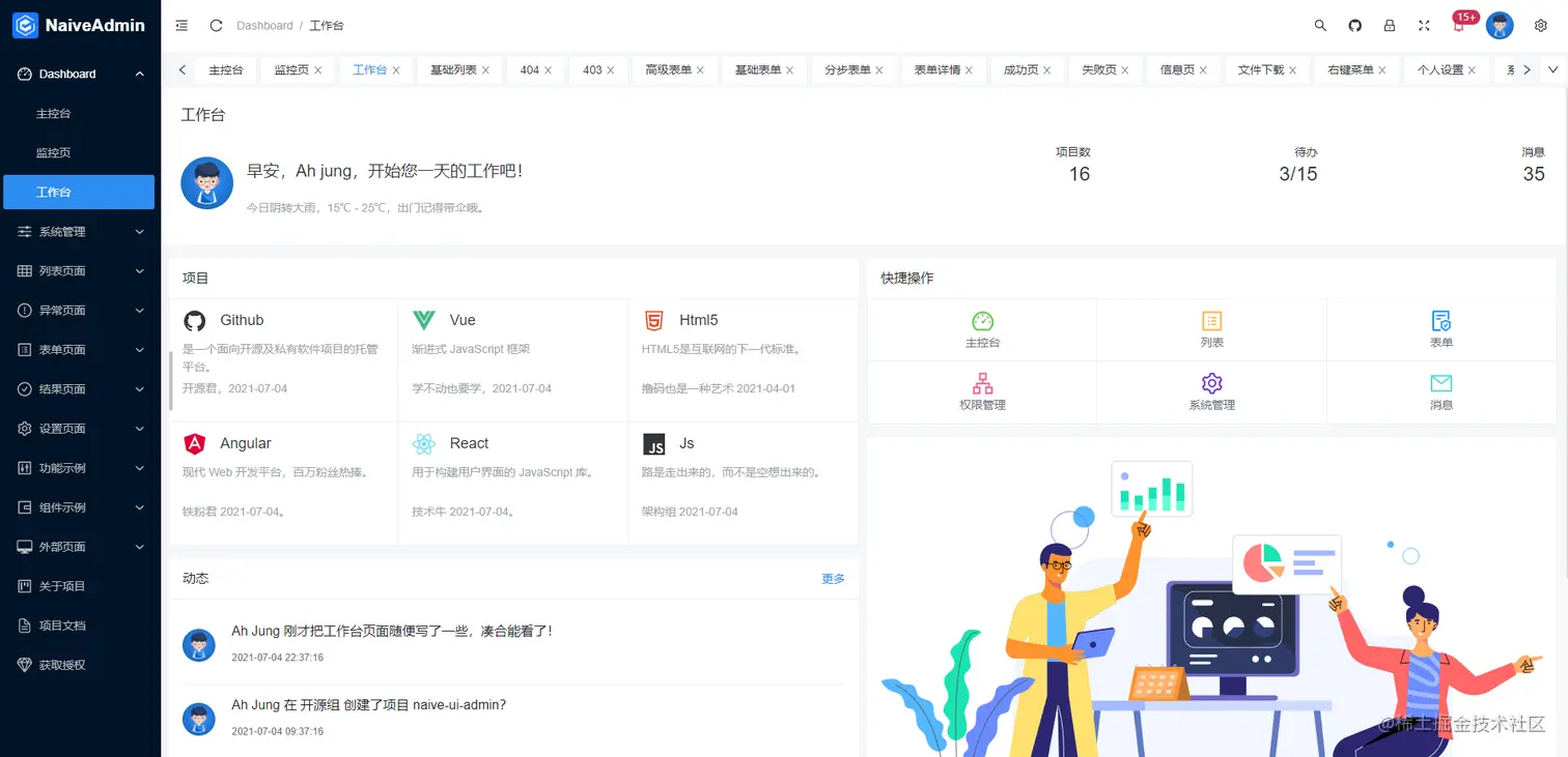 尝鲜 Naiveui 快速构建 Vue3 Ts Vite 中后台解决方案Naive Ui Admin 是一个基于 Nai - 掘金