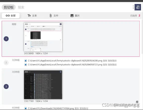 盘点那些 uTools 高质量插件，让你的工作效率瞬间提升N倍！uTools 是一个极简、插件化的现代桌面软件，通过自由 - 掘金
