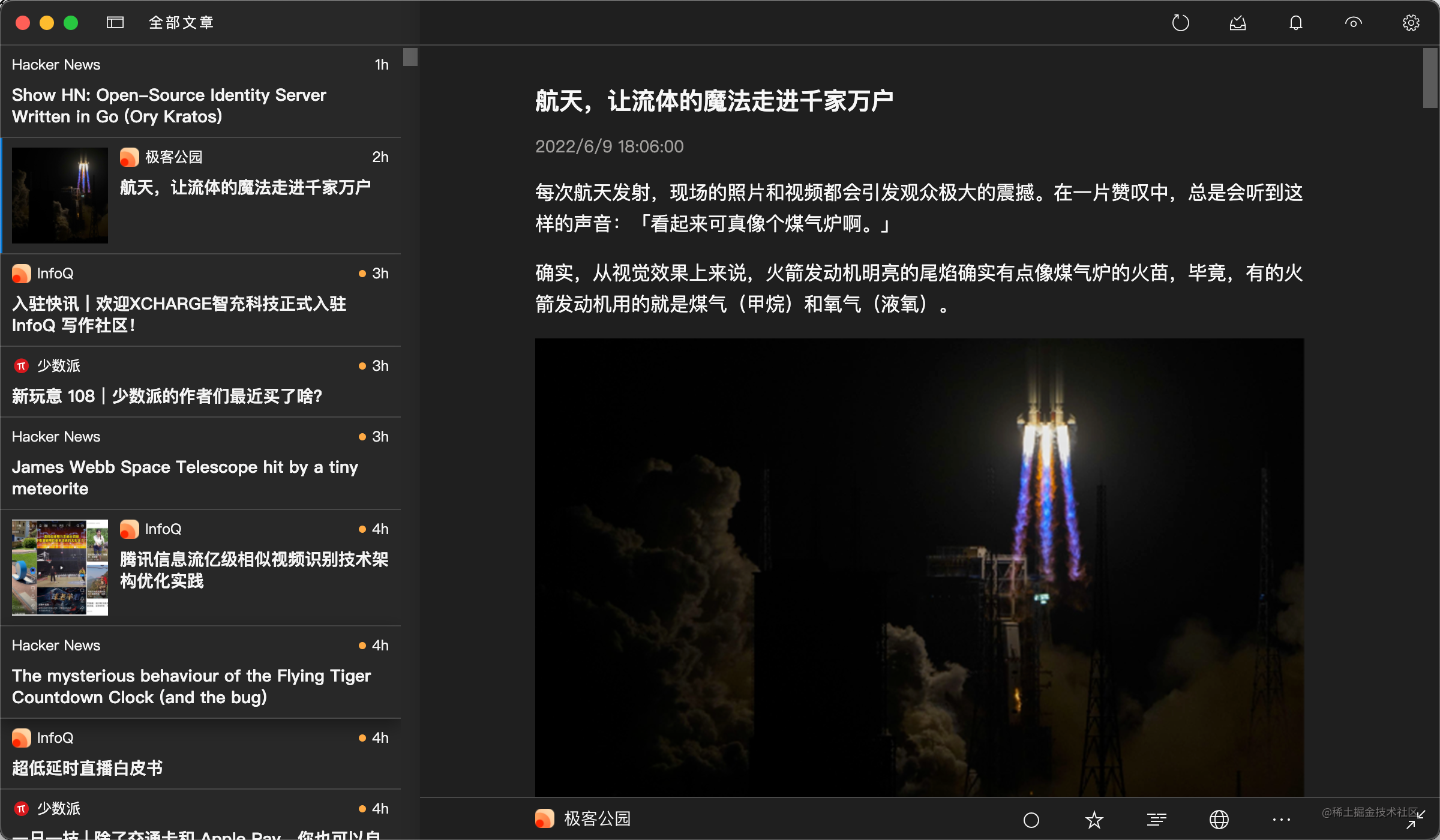 打造完美的rss方案（一）：器 - 掘金