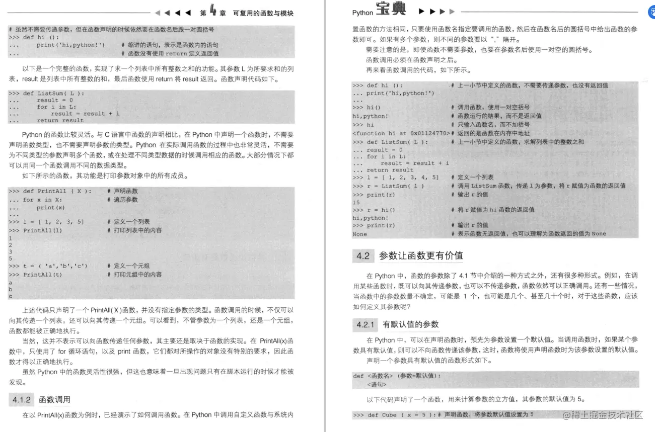 《python宝典》：由浅入深、循序渐进地为读者讲解编程开发书本简介： Python是目前流行的脚本语言之一。《pyth 掘金