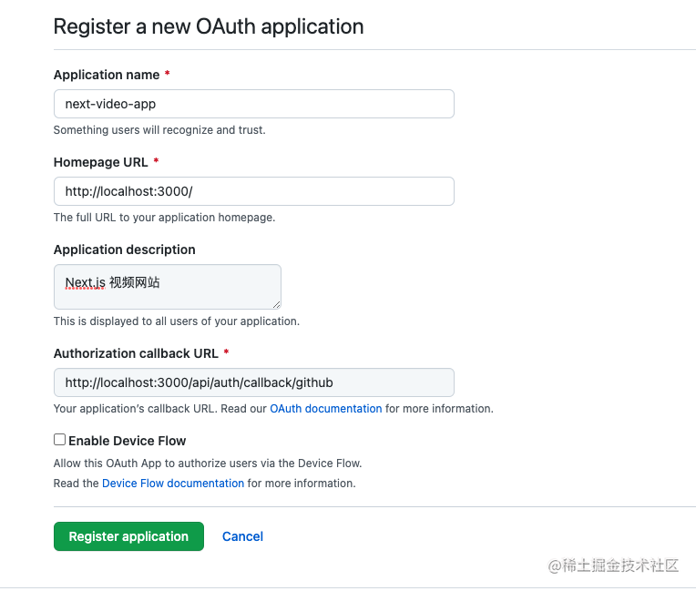 使用 NextAuth.js 给 Next.js 应用添加鉴权与认证 - 掘金