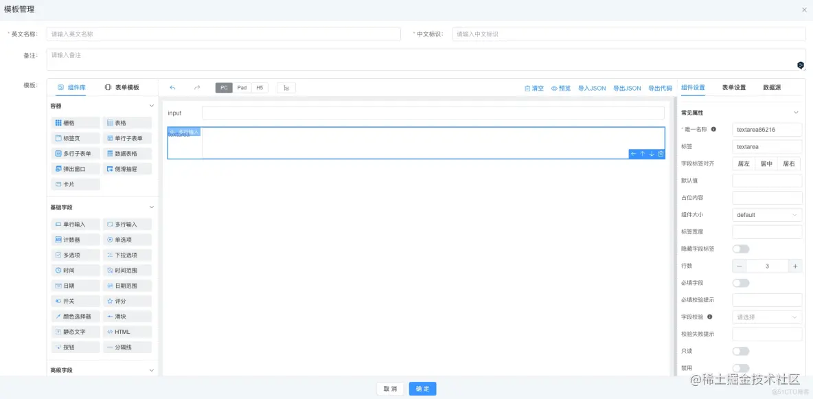 基于 Vue3 + Element Plus + Go + Postgres + Redis 实现的工单系统基于 Vue - 掘金