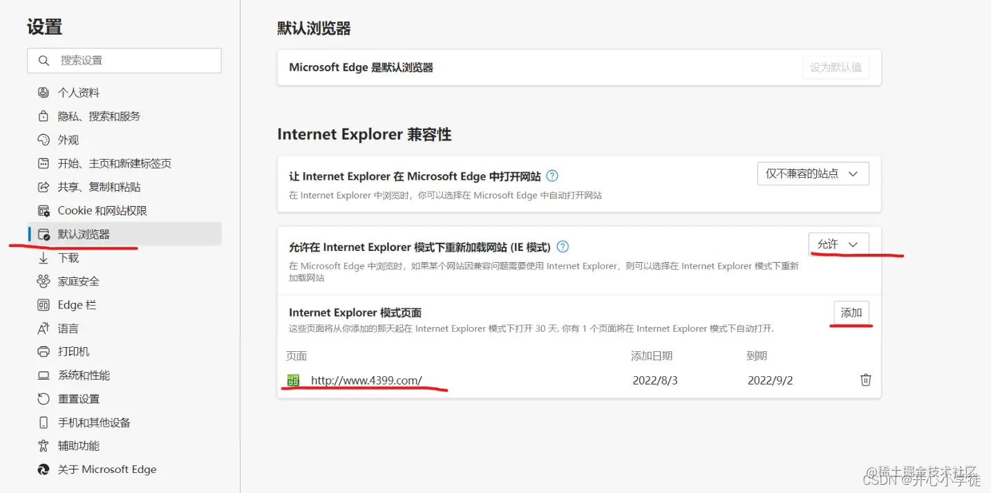一分钟教你如何使用edge浏览器玩4399小游戏大家都知道flash自从在主流浏览器中退出舞台后，很多支持flash的小 - 掘金