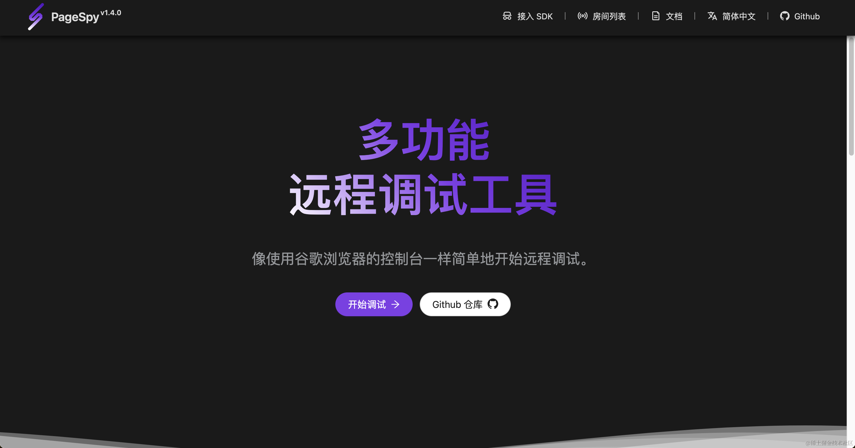 支持远程调试的 “vConsole” - V2EX