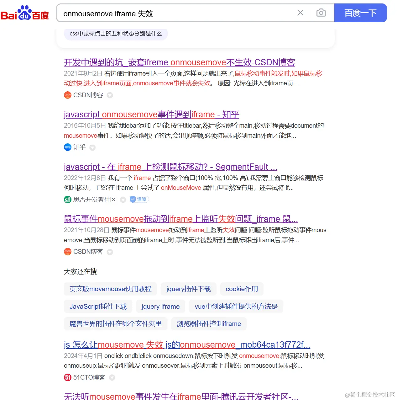 记录antd drawer 组件拖拽过程中 onmousemove 事件 在 iframe 失效问题最近作者在开发了一个 - 掘金