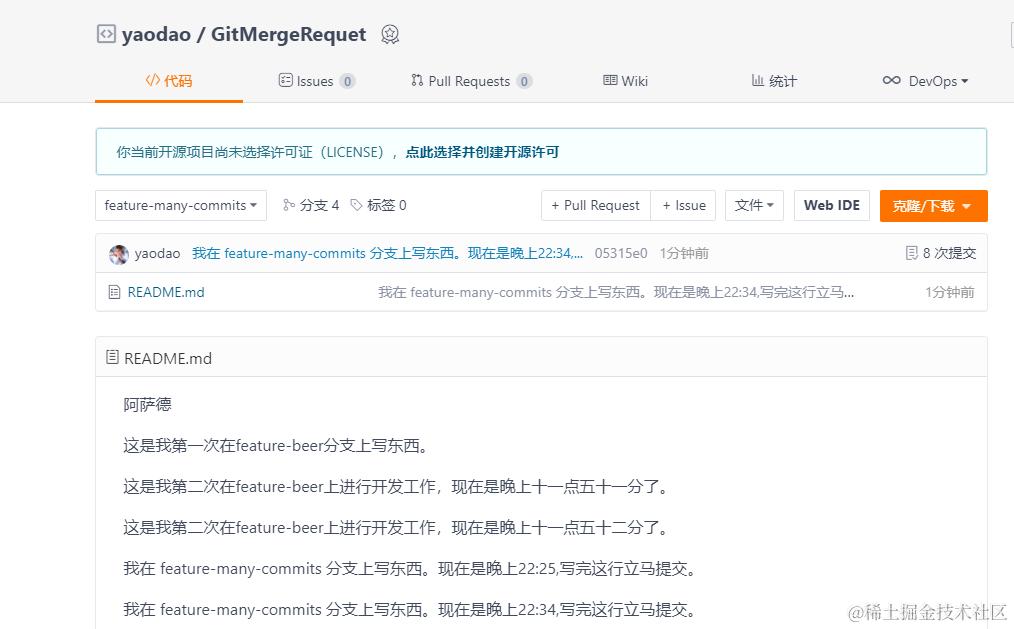 保姆级教程 | Merge Request 分支合并请求保姆级教程 | Merge Request 分支合并请求 Wh - 掘金
