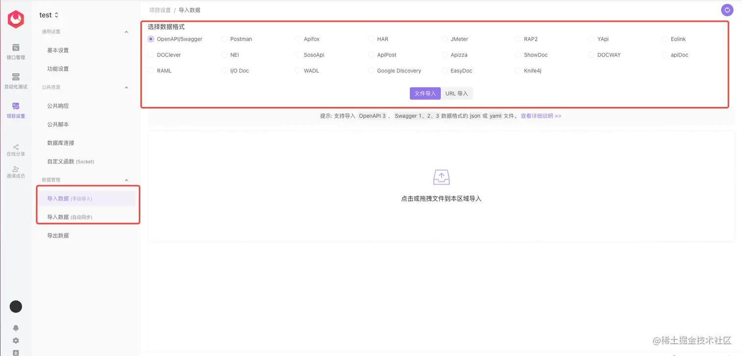 聊聊 API 管理-开源版 Yapi 到 SaaS 版 Apifox本文主要结合自身的一些经历以及当前工作中所遇到的问题 - 掘金