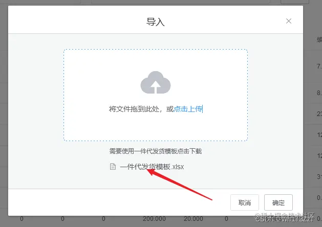基于vueelement Ui的文件上传（可拖拽上传）基于vueelement的文件上传，支持通过点击或者拖拽上传文 掘金