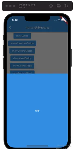 16、 Flutter Widgets 之 内置各种show，showBottomSheet,showMenu... - 掘金