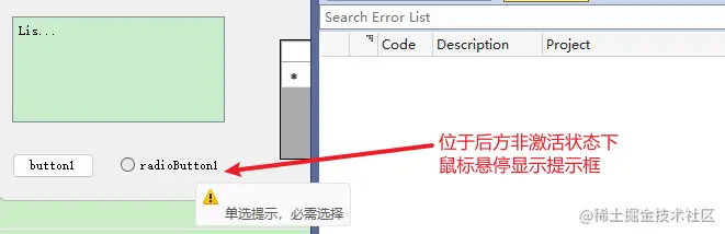 C#或Winform中的消息通知之系统托盘的气泡提示窗口（系统toast通知）、ToolTip控件和ToolTipText属性 - 掘金