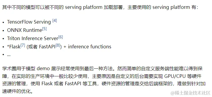 Triton Inference Server and Client | Triton部署Deploy/Server - 掘金