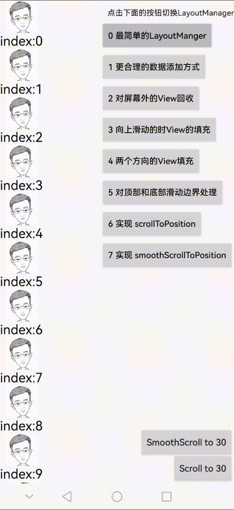 RecyclerView自定义LayoutManager从0到1实践本文最终实现一个简单的 LinearLayoutMa - 掘金
