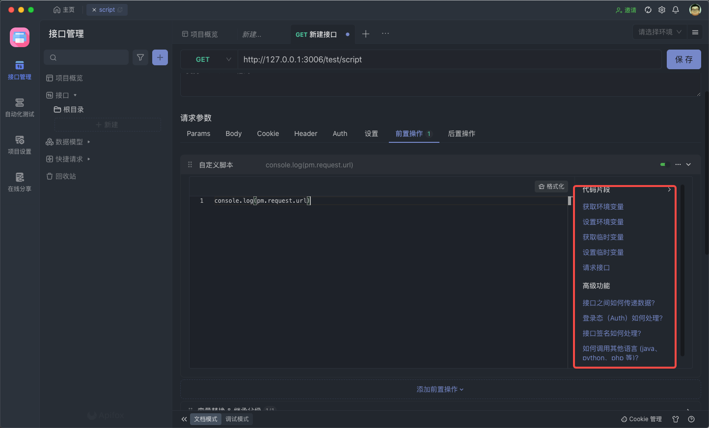 SoapUI Groovy 脚本汇总：提高测试效率和精度的最佳实践
