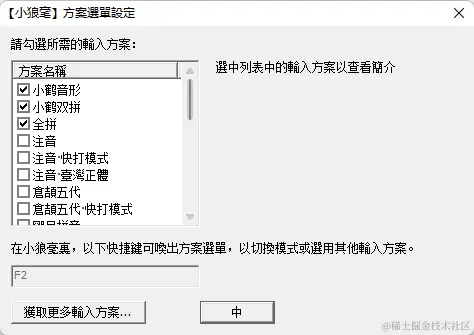 Rime主题配色RIME 皮肤预览（Windows） 🔔如需使用阴影，请更新至最新小狼豪版本 使用的字体为悦圆（商用需 - 掘金