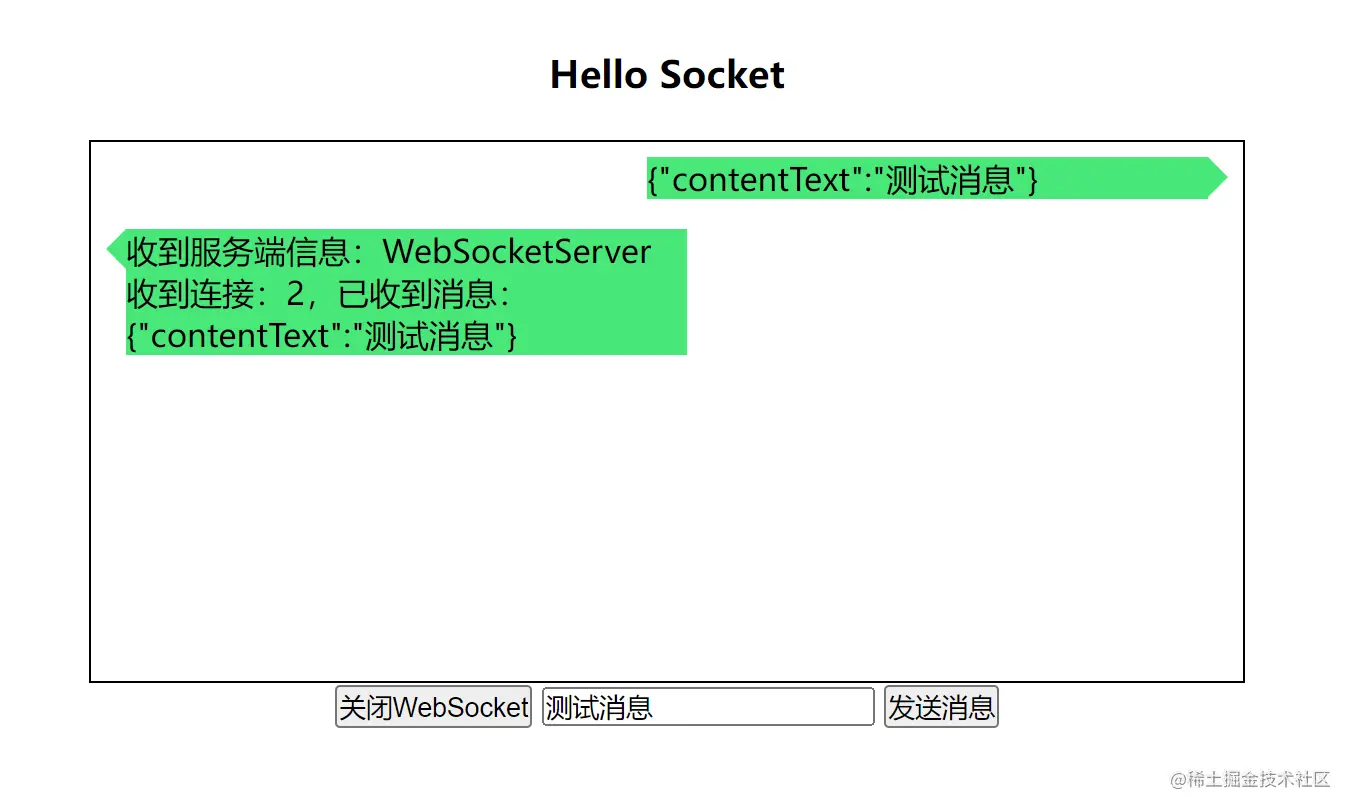 一文搞懂四种 WebSocket 使用方式，建议收藏！在上家公司做IM消息系统的时候，一直是使用 WebSocket 作 - 掘金