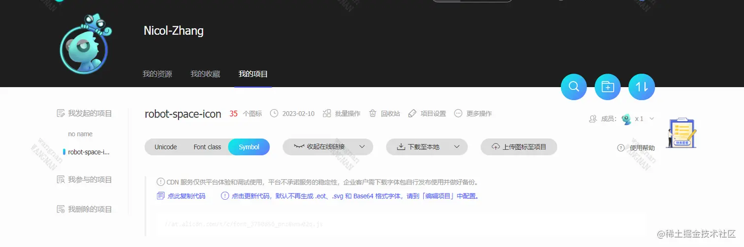 alicon在Vue中的组件化使用图标来源iconfont-阿里巴巴矢量图标库，进入aliicon，点击资源管理—我的项 - 掘金